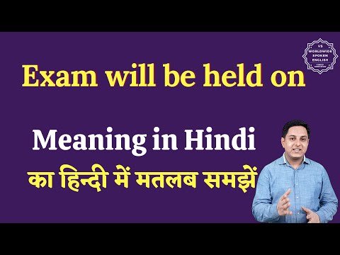 Exam will be held on meaning in Hindi | Exam will be held on ka matlab kya hota h | English to hindi