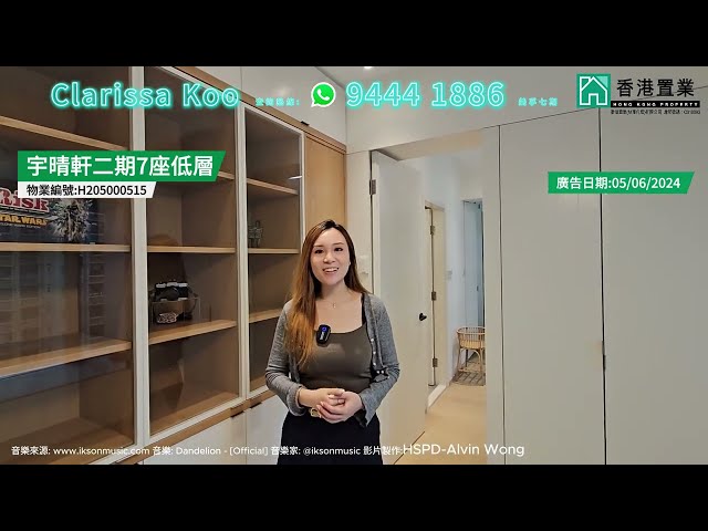 古卓霖 Clarissa Koo (S-674109) | 專業代理 | 香港置業 Hong Kong Property Services Ltd