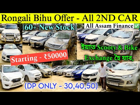ONLY- 50000 AC Car ✅Cheapest Second Hand Car in Guwahati/Kb Auto Agency/Under 1Lakh Used Car Assam 😍