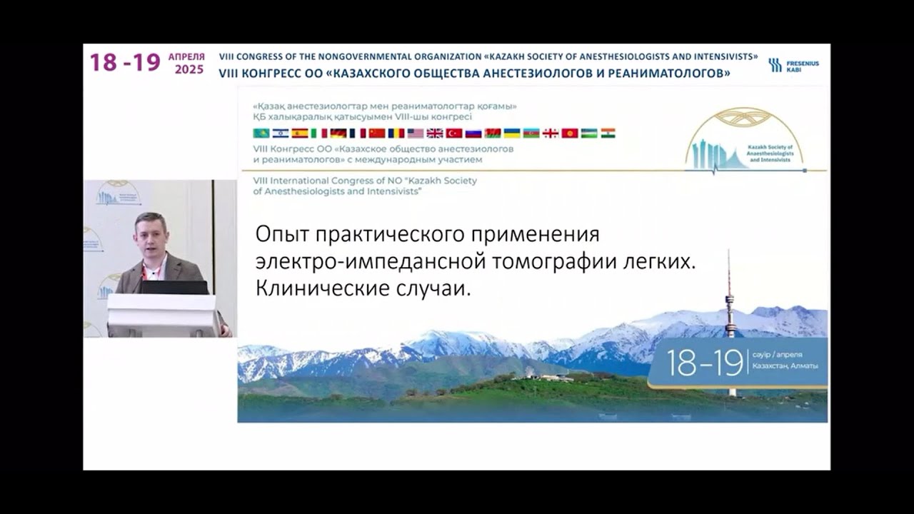 2025 April 19 Kazakhstan Dr. Nikalay Ivanovich Kholodkov presentation