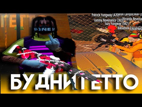 Steam Community :: Video :: РЕВЕНАНСЫ УЖЕ В ГЕТТО | REVENANCE FAMQ ...