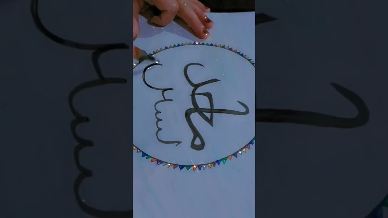 Majid Bashir in Arabic calligraphy 🥰❤️