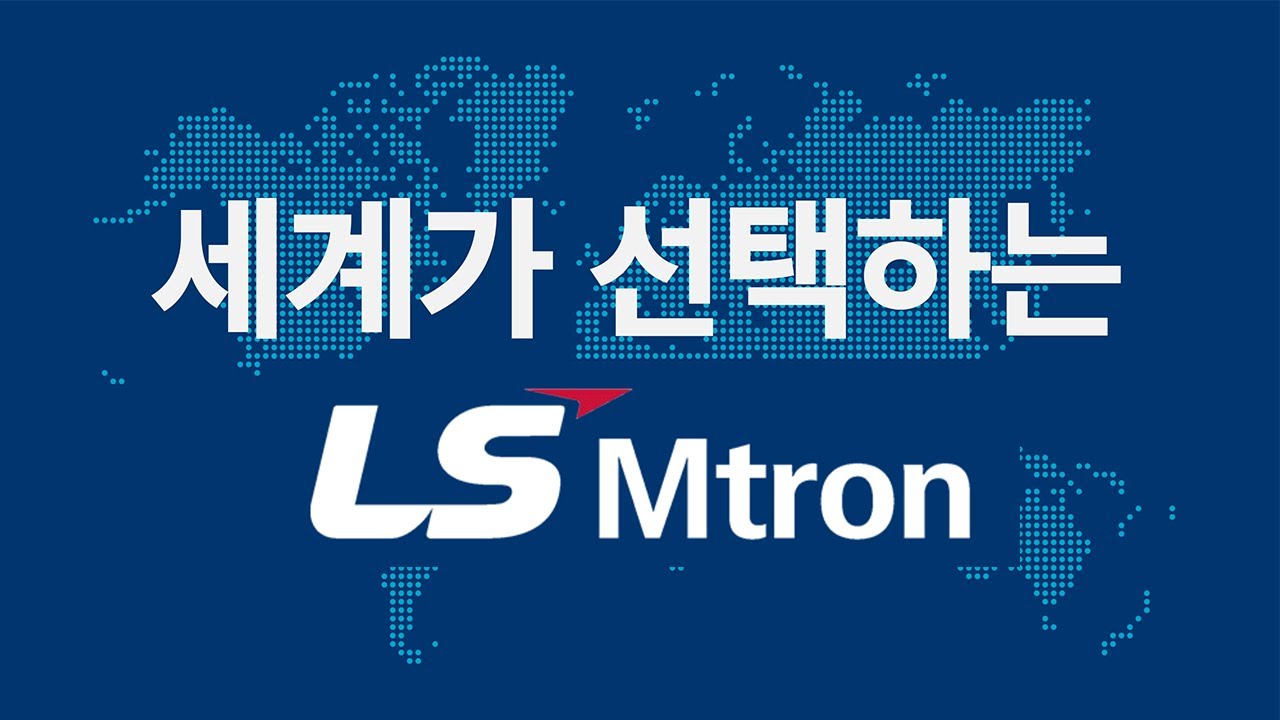 LS엠트론 사출시스템