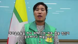 Korea Saemaul Undong Center