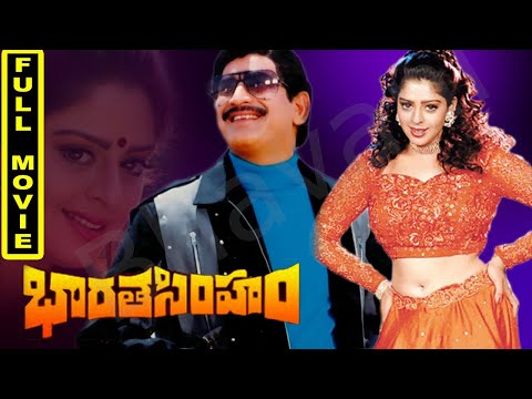 Bharatha Simham Telugu Full Movie || Krishna || Nagma || Murali Mohan || ICON ENTERTAINMENTS