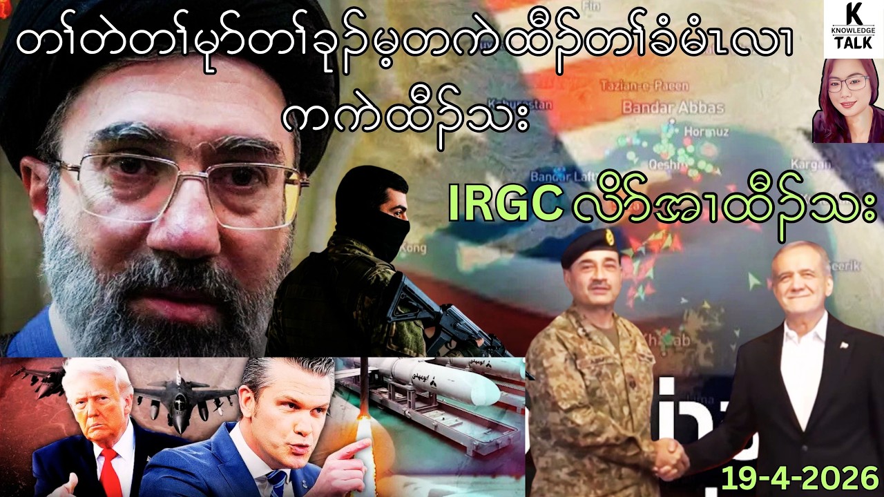 19-4-2026 update @KAREN KNOWLEDGE TALK