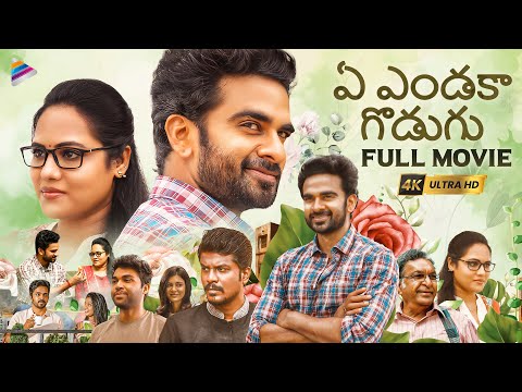Ye Endaka Godugu Latest Telugu Full Movie 4K | Ashok Selvan | Reyaa | Nassar | Telugu Movies 2023