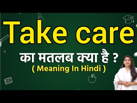 Take care meaning in hindi | Take care ka matlab kya hota hai | Word meaning