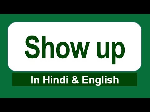 Phrasal Verb Show up Meaning in Hindi | Phrasal Verb Expressions for Spoken English