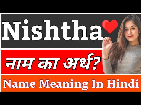 Nishtha Name Meaning In Hindi | Nishtha Naam Ka Arth Kya Hota Hai | Nishtha Ka Arth Kya Hai, Nishtha