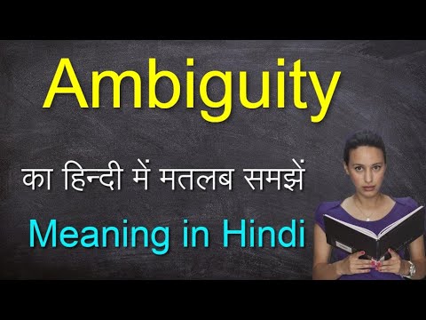 Ambiguity meaning Hindi || Ambiguity Synonyms || Ambiguity meaning and Examples