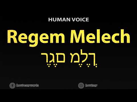 How To Pronounce Regem Melech רֶגֶם מֶלֶךְ