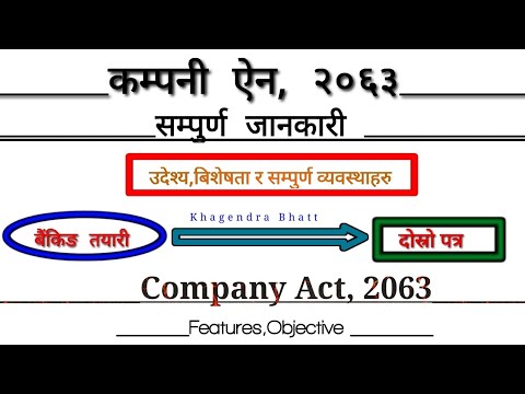 Company Act, 2063 Nepali | कम्पनी ऐन २०६३ | कम्पनी ऐन, २०६३ का बिशेषताहरु ।|khagendra Bhatt | NRB