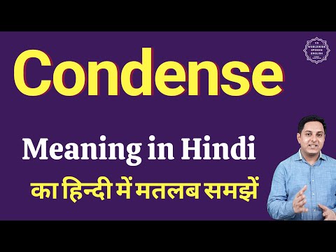 Condense meaning in Hindi | Condense ka kya matlab hota hai | Spoken English classes