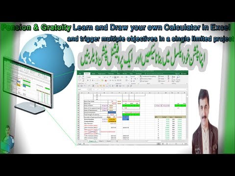 How to draw Pension and Gratuity Calculator in Excel
