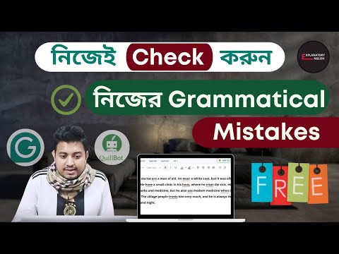 How to Check Grammatical Mistakes and Spelling Online for Free । Grammarly । QuillBot
