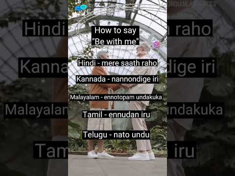 How to say 'Be with me' in Kannada, Tamil, Telugu, Malayalam, Hindi - Speak Indian languages #shorts