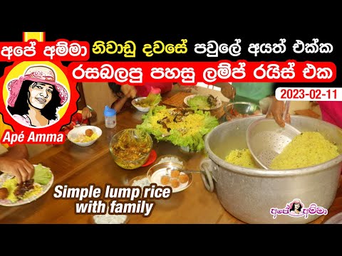 Simple lump rice by Apé Amma