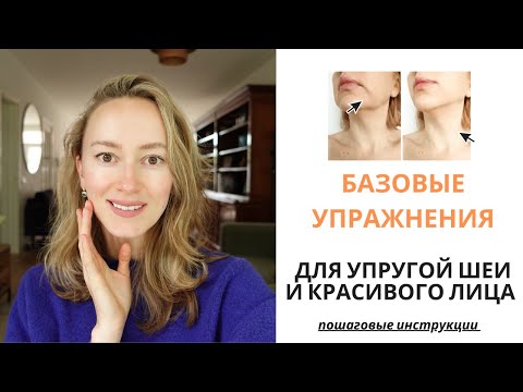 новые базовые упражнения, без них эффекта от массажей НЕ БУДЕТ!