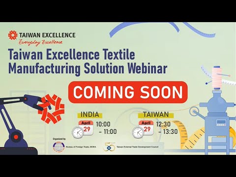 Textile Manufacturing Solution Webinar (English) | Taiwan Excellence 台灣精品
