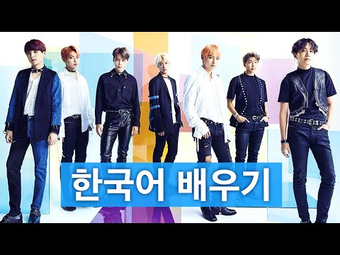 How to Learn Korean with BTS | 19 Resources in 10 Minutes