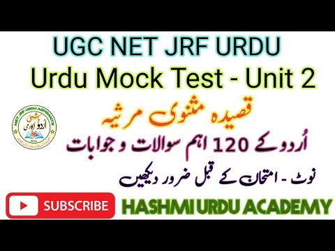 Urdu Mock Test Unit 2 | UGC NET JRF Urdu| اُردو کی شعری اصناف کا مکمل جائزہ | Hashmi Urdu Academy |