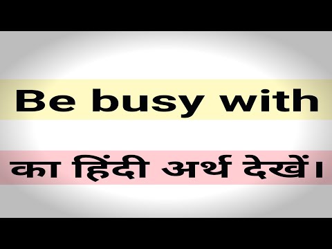 Be busy with meaning in hindi