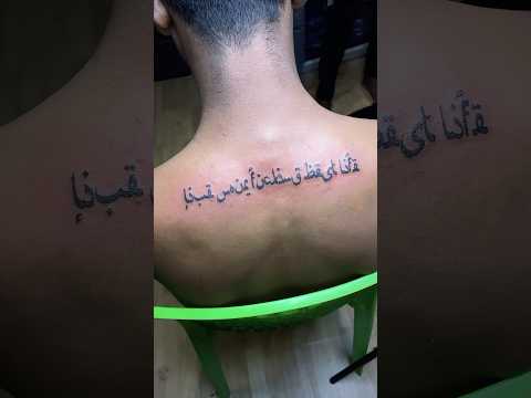 Arabic Font Tattoo/Jeffin Tattoo Studio/Thoothukudi/Insta id : jeffin_tattoos/9894250216