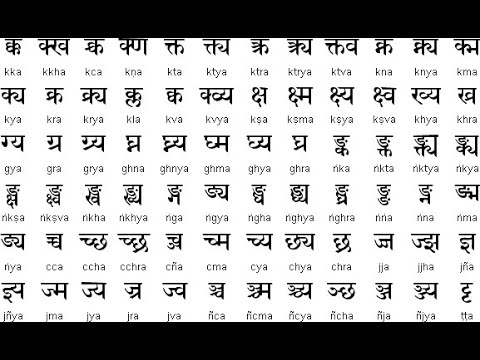 Formation of Sanskrit words with complex letters.