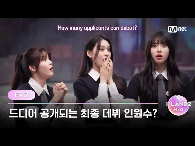 I-LAND2 N/a | Official Website | Mnet