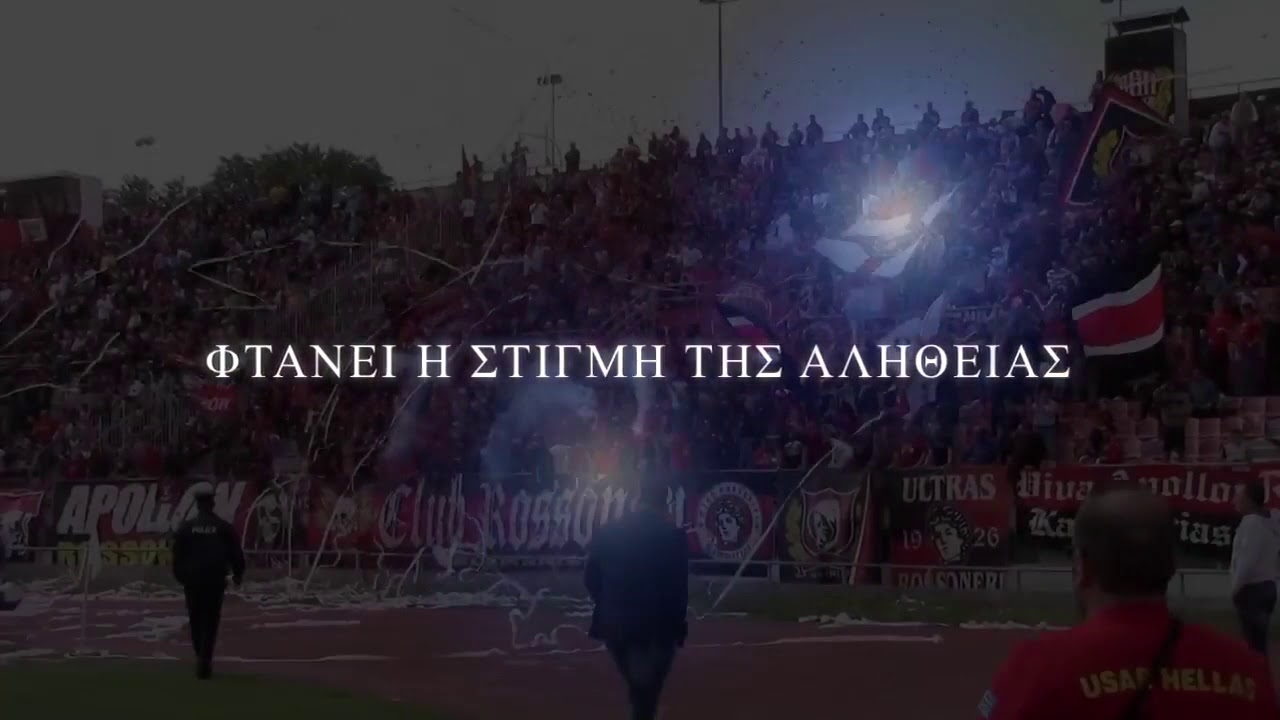 ΠΑΕ ΑΠΟΛΛΩΝ ΠΟΝΤΟΥ – Official Website Of Apollon Pontou