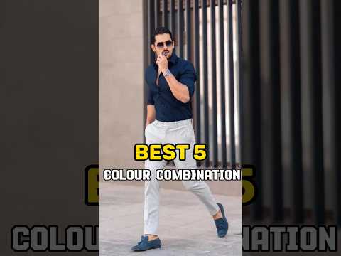 5 Best COLOUR COMBINATION FOR EVERY MEN ✅ | Mens Fashion 🔥#shorts #viral #shirts #mensfashion