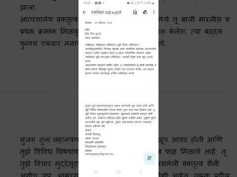 10th standard Abhinandan Patra Marathi #short#viralshorts