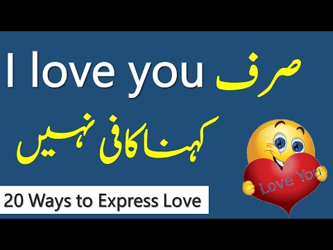 20 Different Ways to say " I LOVE YOU" in English with Urdu Translation | @ilmrary