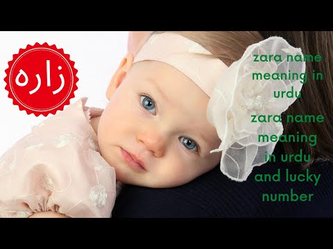 zara naam ka matlab I zara name meaning in urdu I zara naam ka matlab kya hai