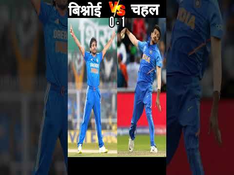 Ravi Bishnoi Vs Yuzvendra chahal || Full details Comparison || #trending #viral #shorts #cricket ❤
