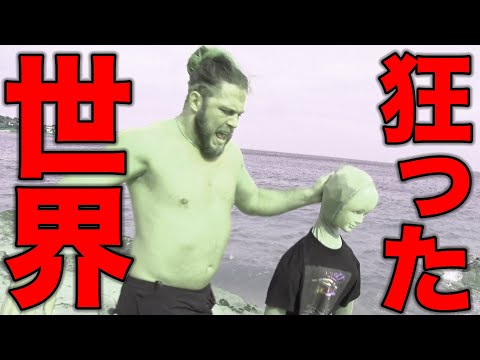 Video – Joey Janela Vs Yoshihiko Falls Count Anywhere | Dramatic DDT