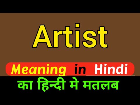 Artist meaning in hindi || artist ka matlab kya hota hai || word meaning english to hindi