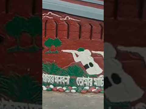 বাংলাদেশ বিজিবির চাকরী। ফুলবাড়ী বিজিবি ক্যাম্প। BGB job- New job circular 2023 #bgb #youtubeshorts