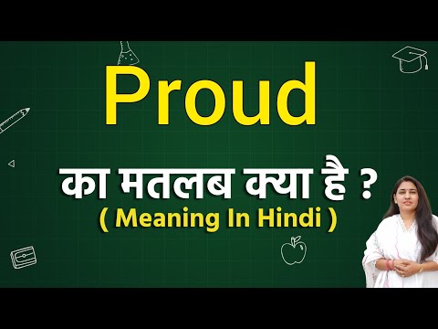 Proud meaning in hindi | proud ka matlab kya hota hai | word meaning