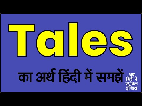 Tales meaning in Hindi | Tales ka matlab kya hota hai | Tales मीनिंग इन हिंदी ?