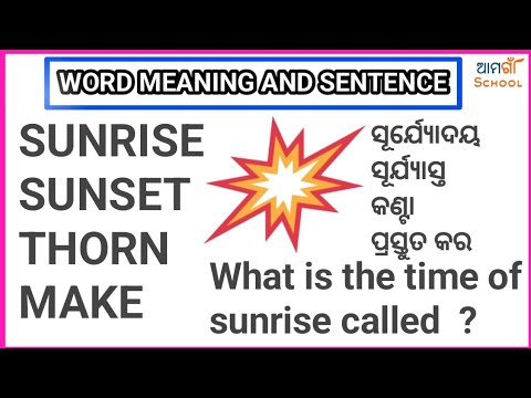 Word meaning in English ¦¦ English Sentence ¦¦ Word meaning and Sentence ¦¦ English patha