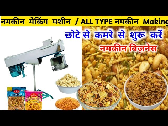 Farsan Machine - Farsan Making Machine Manufacturer from Rajkot