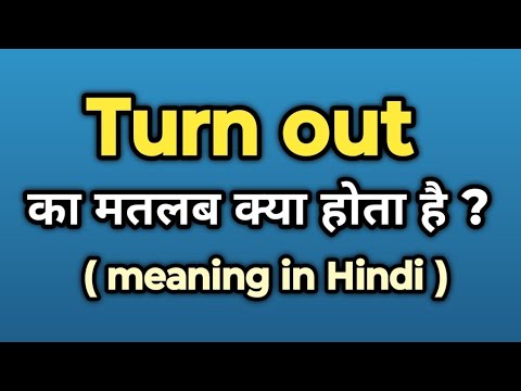 Turn out Meaning in Hindi || Turn out Ka Kya Matlab Hota Hai | Words Tube