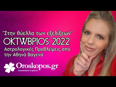 Οκτώβριος 2022 Μηνιαιες Προβλέψεις για κάθε ζώδιο και δεκαήμερο ...