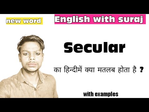 Secular meaning in hindi | secular meaning | secular ka kya matlab hota hai | Spoken english classes