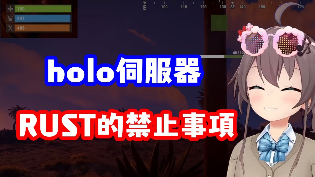 馬自立說明現在RUST holo伺服器的禁止事項【夏色祭 】【中文字幕】 | Hololive烤肉架協會
