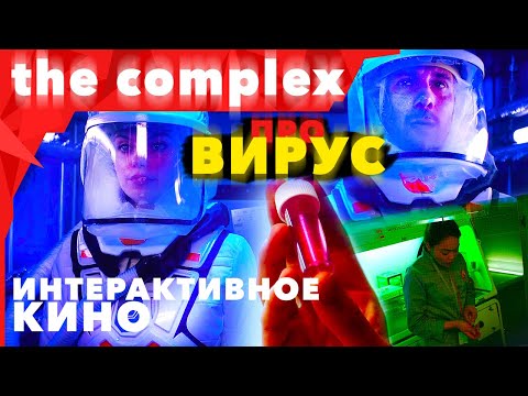 Steam Community :: The Complex