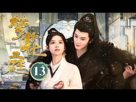 MULTISUB《梦花庭 Chasing Dream》▶13????少年将军爱上异国公主,演绎跨越身份与命运的生死之恋!