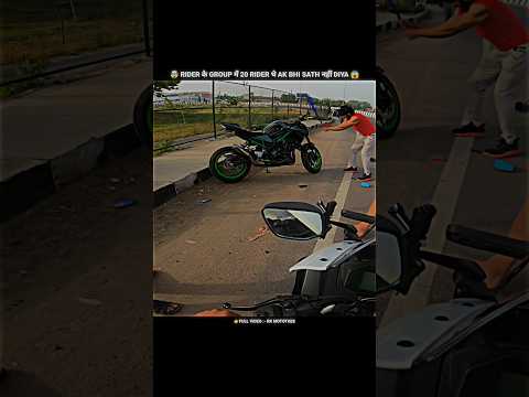 Rider के Group में 20 Rider थे Ak Bhi Sath नहीं Diya ????????#shorts #motovlog #bike #rider #ktm #bikeride